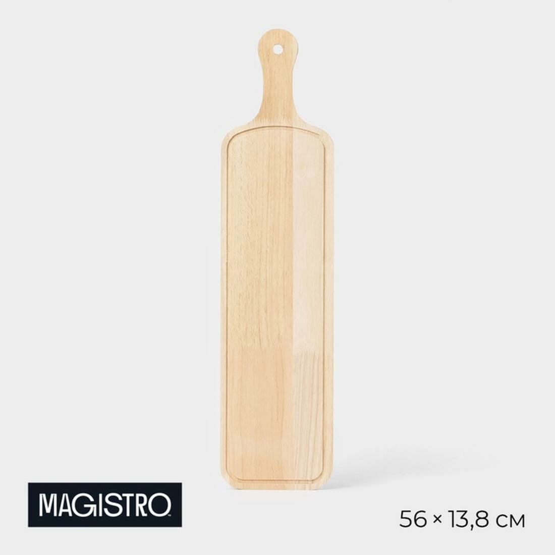 Кулинарные аксессуары SKYPHOS Доска для подачи «Дубрава», размер 56 × 13,8 см, дуб