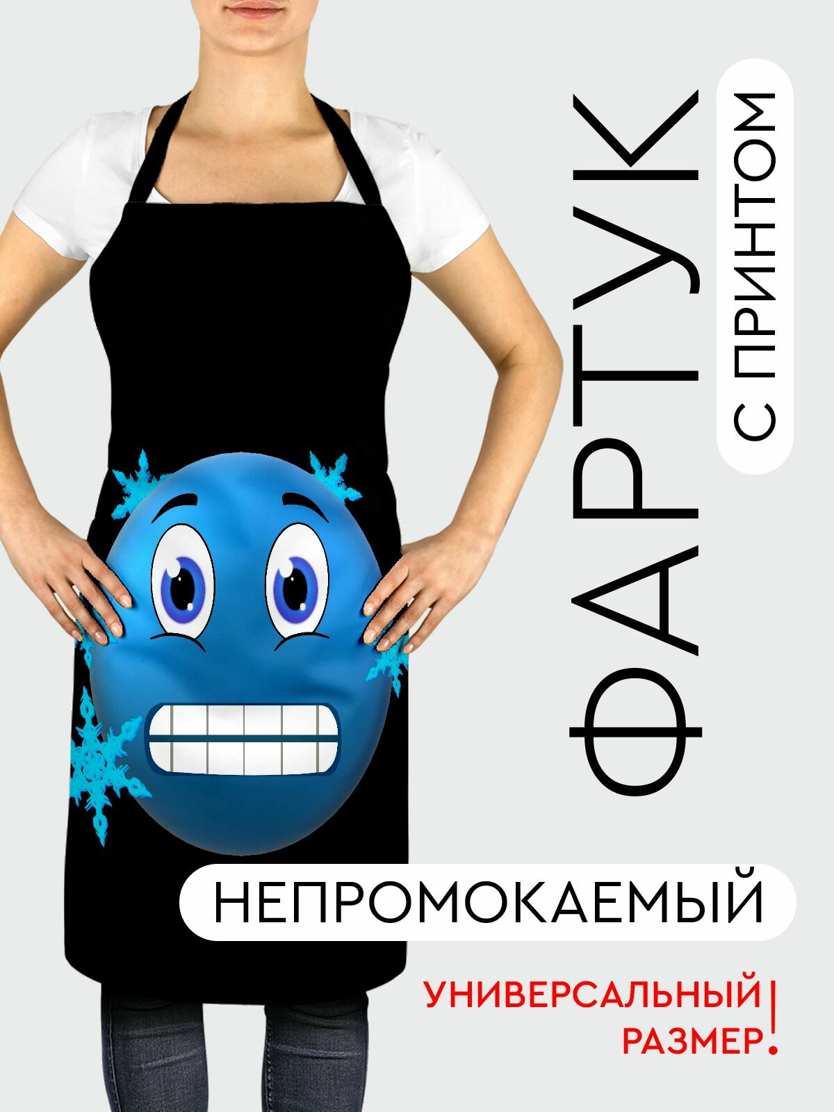 Фартук кухонный, универсальный размер, с водоотталкивающей пропиткой / Вектор / смайлик
