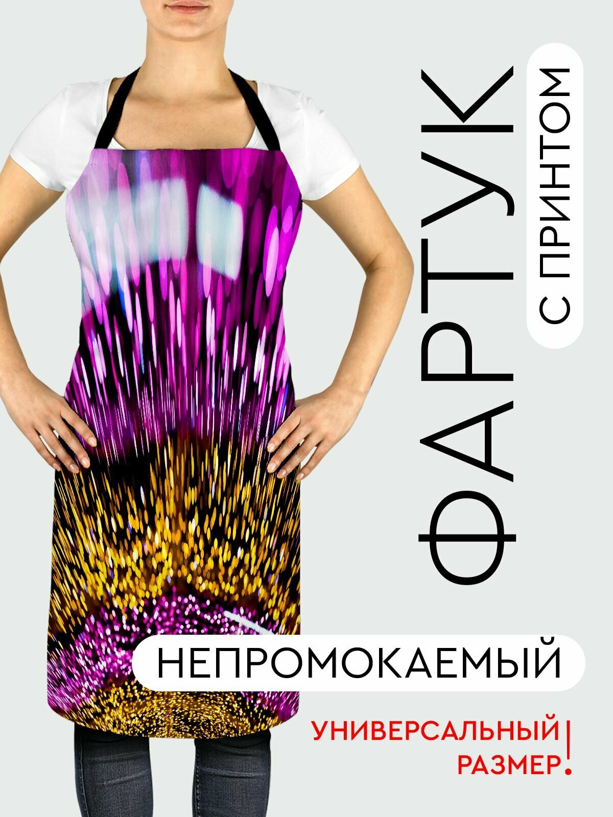 Фартук кухонный, универсальный размер, с водоотталкивающей пропиткой / Абстракция / блеск