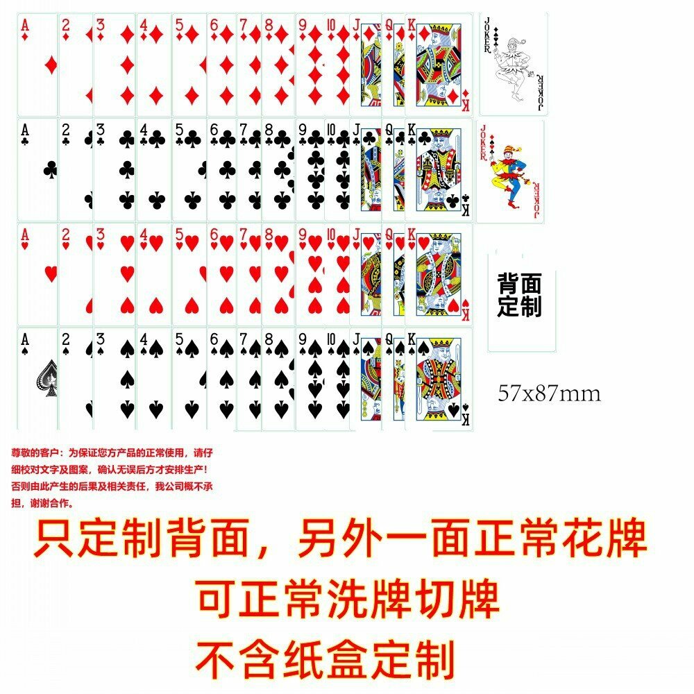 Игральные карты "Diy Word Card", двусторонние, 54 листа