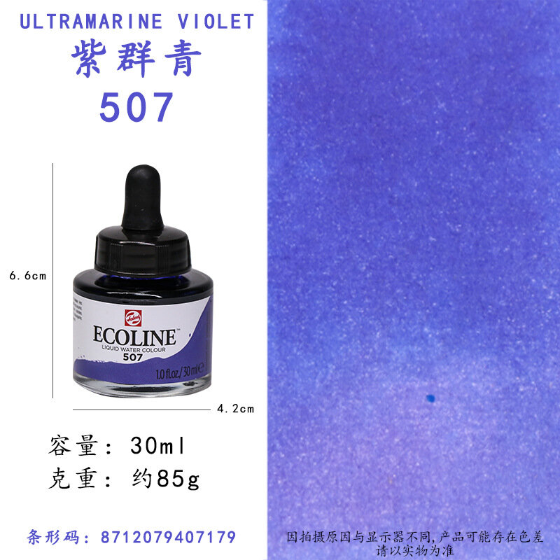 Акварельная краска Terrence Ikolen, фиолетовая, прозрачная, для иллюстраций и анимации