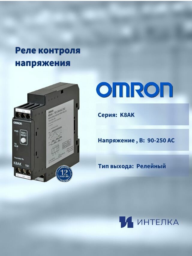 Реле контроля Omron, серии K8AK, 3-фазное, K8AK-TS1 100-240VAC
