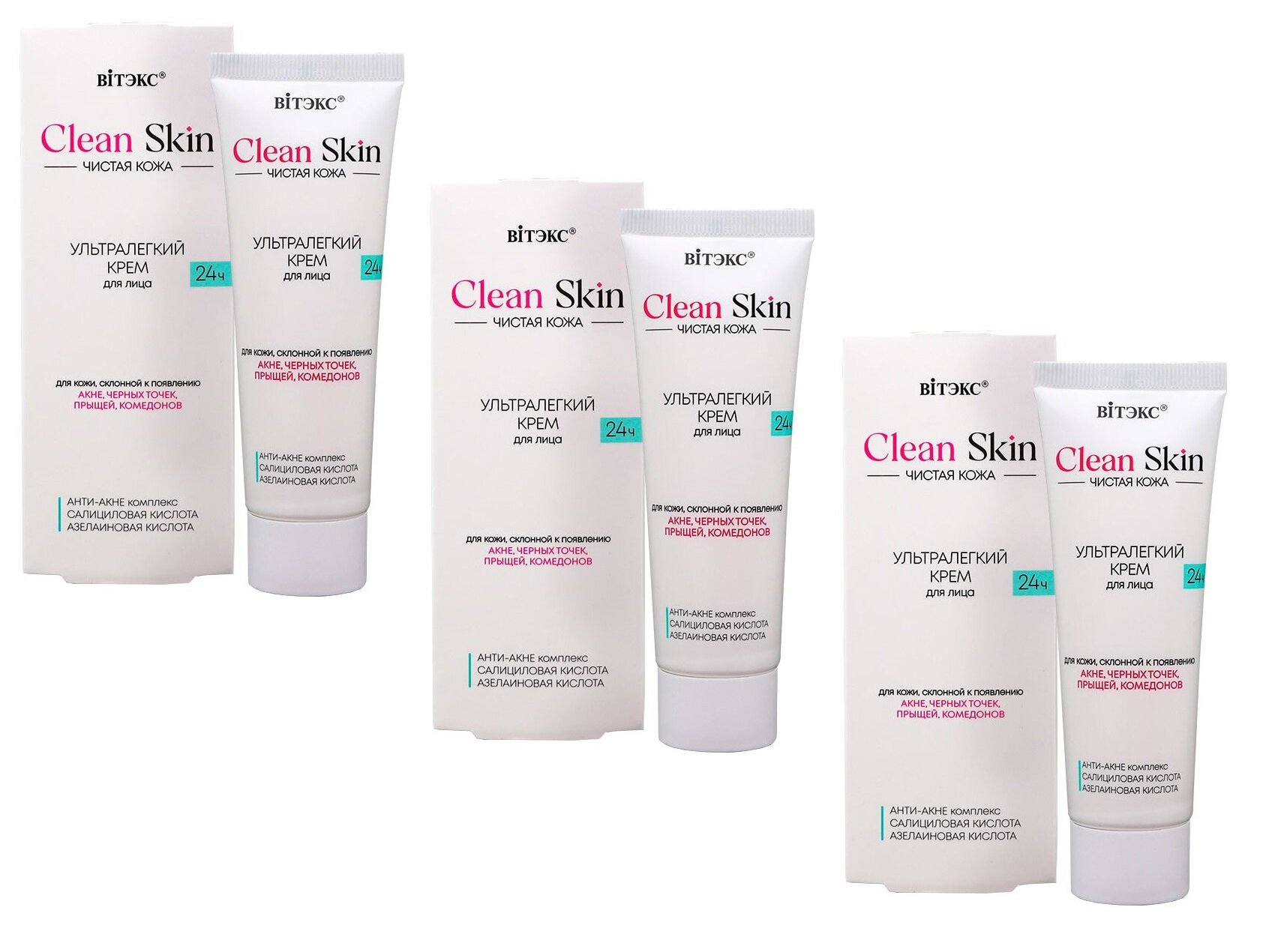 Крем Витэкс Clean Skin Чистая Кожа ультралёгкий 24ч. для лица с анти-акне комплексом, 50 мл, 3 шт