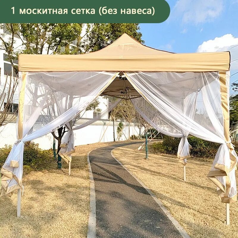 Туристический с москитной сеткой, 3х3х2,3м, тент/ беседка садовая для дачи/улицы/4 дверцы на молнии