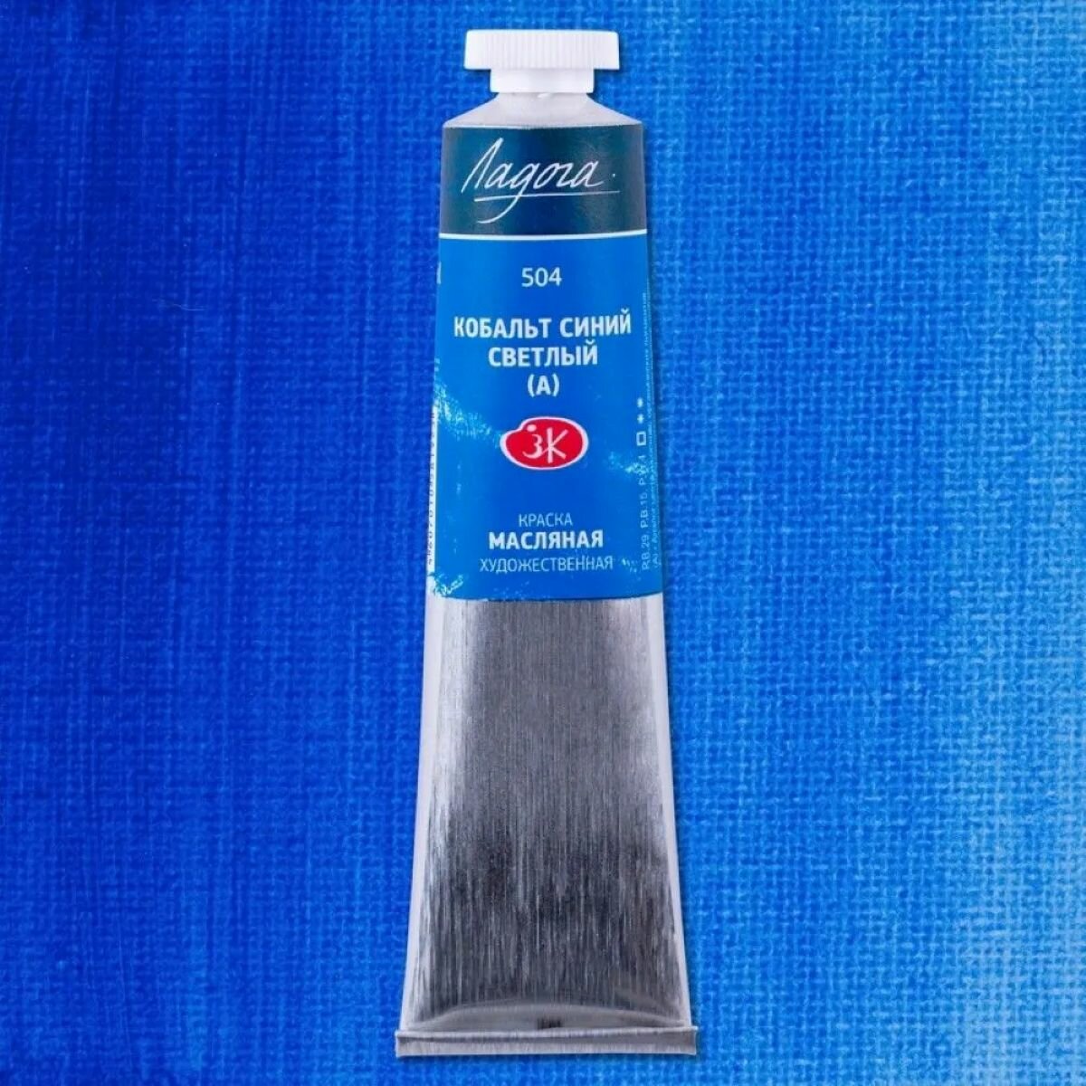 Масло ладога 46мл Кобальт синий светлый (А)