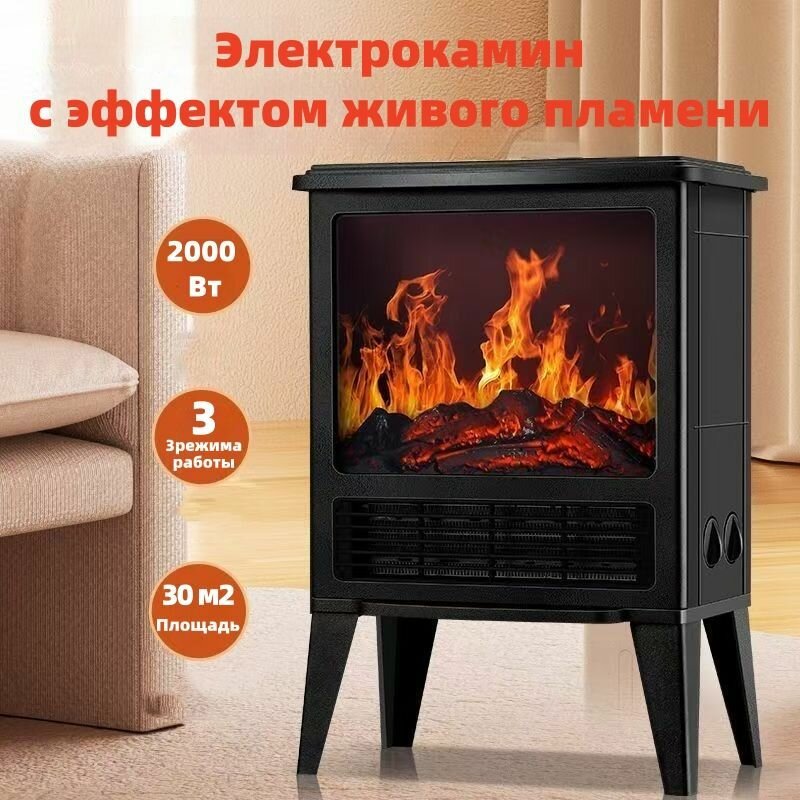 Электроочаг
