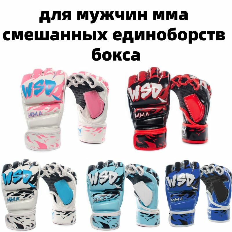 Митенки для бокса — фото 1