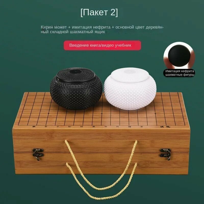 KNOW EASY-Деревянный набор для игры в Го в подарочной коробке - это продукт высокого качества, который отлично подойдет в качестве подарка или предмета коллекционирования.