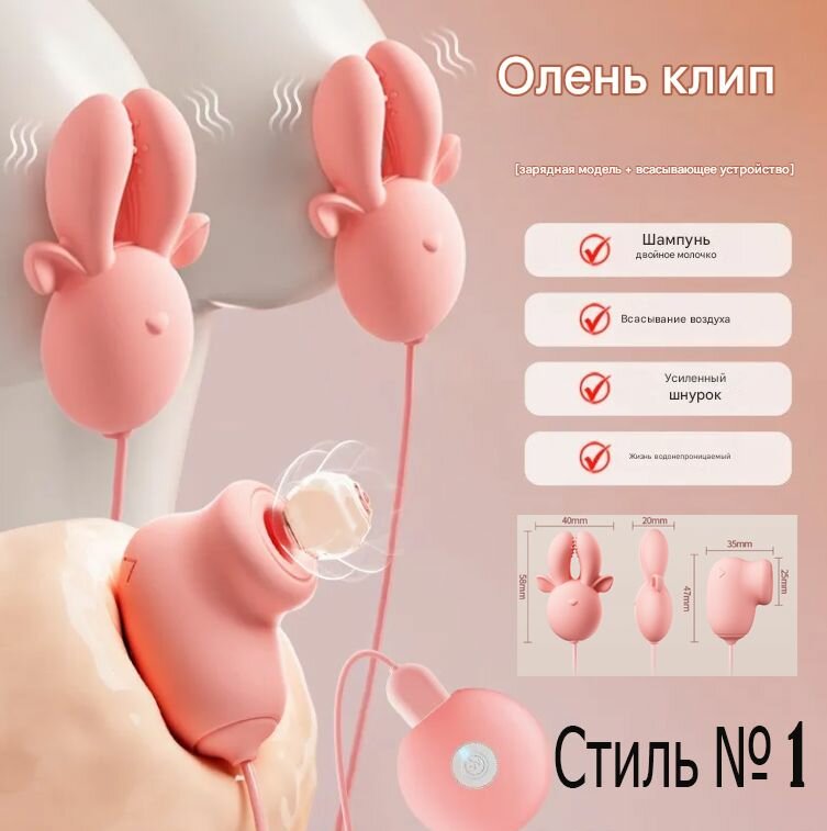 Силиконовый безболезненный нескользящий массажер для чувствительных точек-стимуляторов с зажимом для сосков