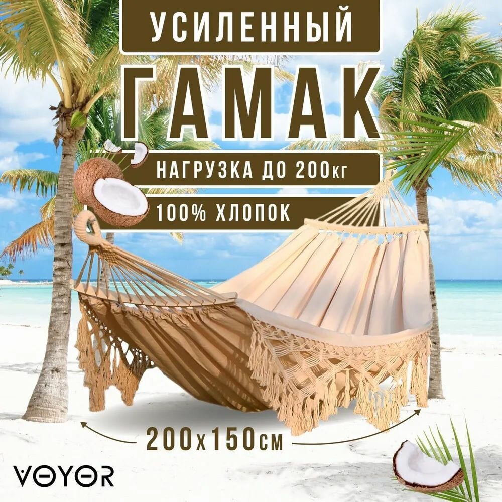 Кресло-гамак Лен, Ткань, 150х200 см