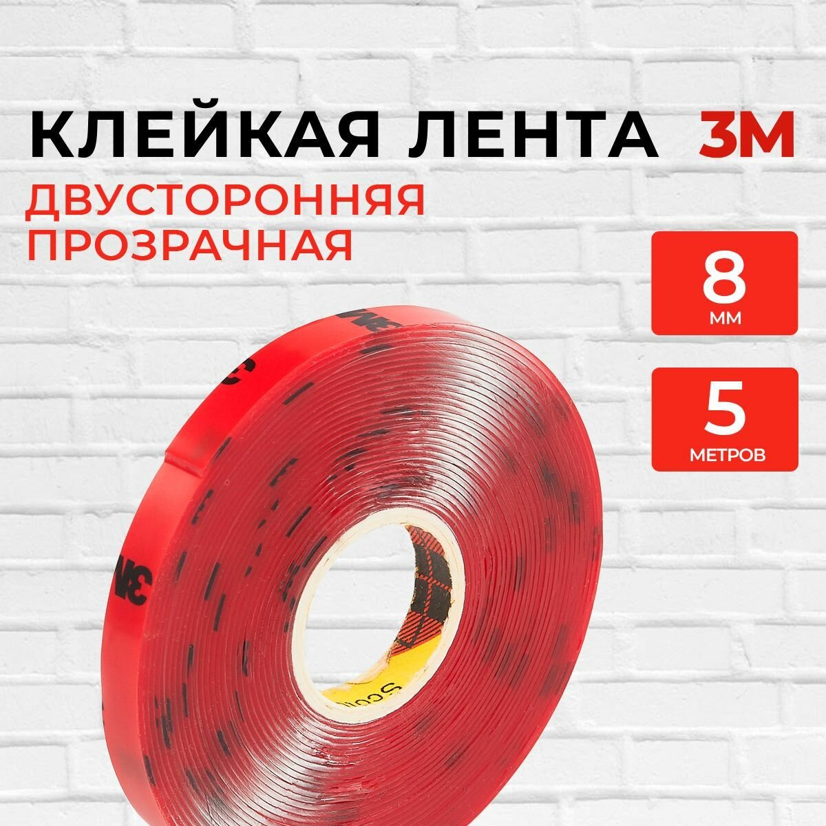 Клейкая лента