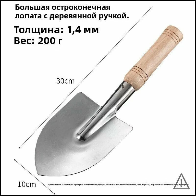 Совок садовый, Металл