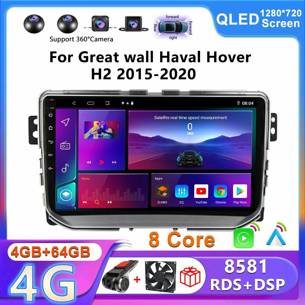 Штатная магнитола для Haval H2 2014-2021 на Android IPS DSP CarPlay