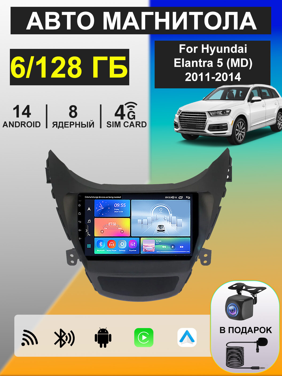 2din 9-дюймовый автомагнитола для Hyundai Elantra 2011-2014