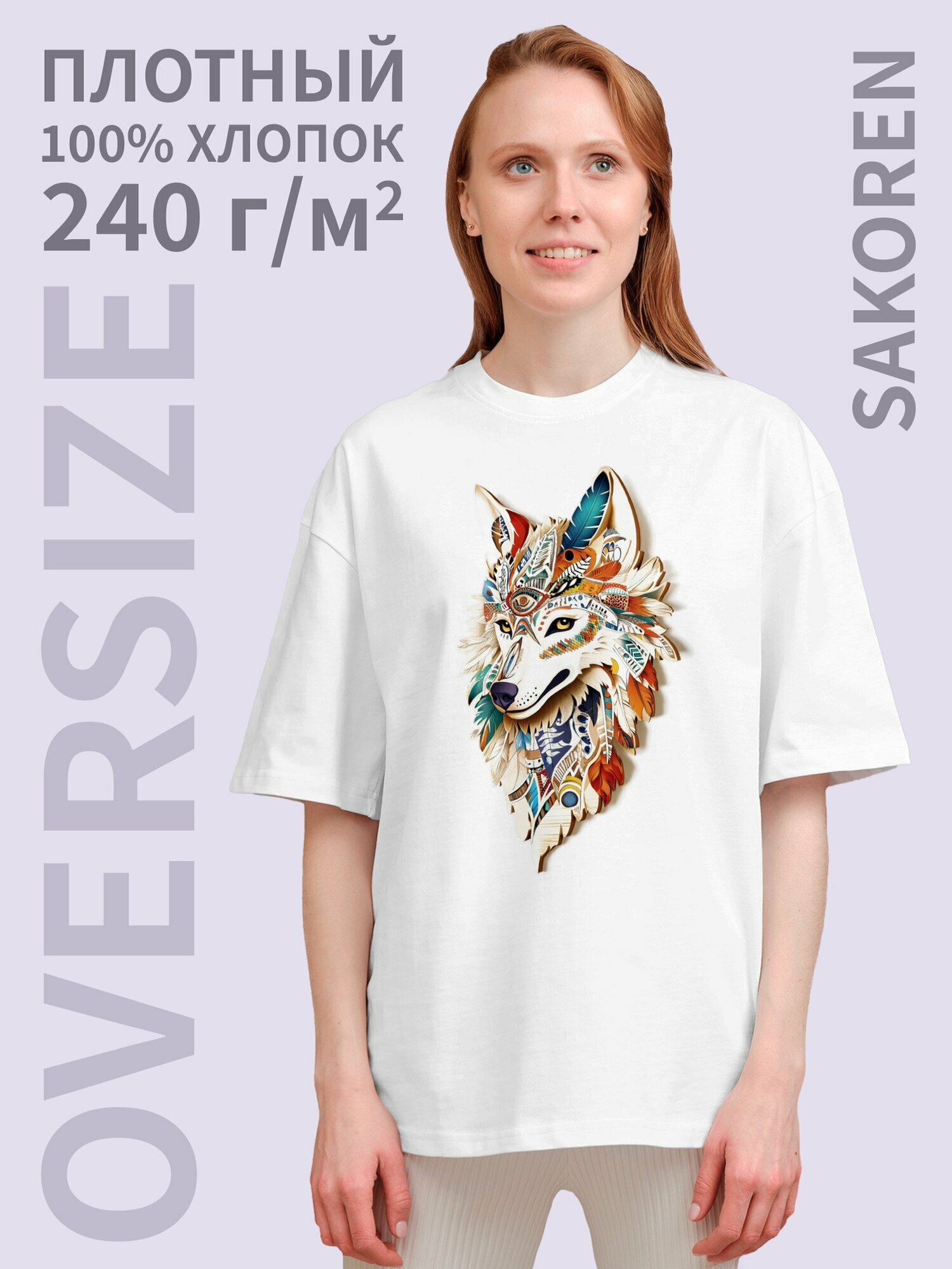 Футболка оверсайз женская с принтом Белый волк синие, оранжевые перья этнический пестрый узор в стиле коллажа, белый хлопковый трикотаж с прикольным рисунком на груди