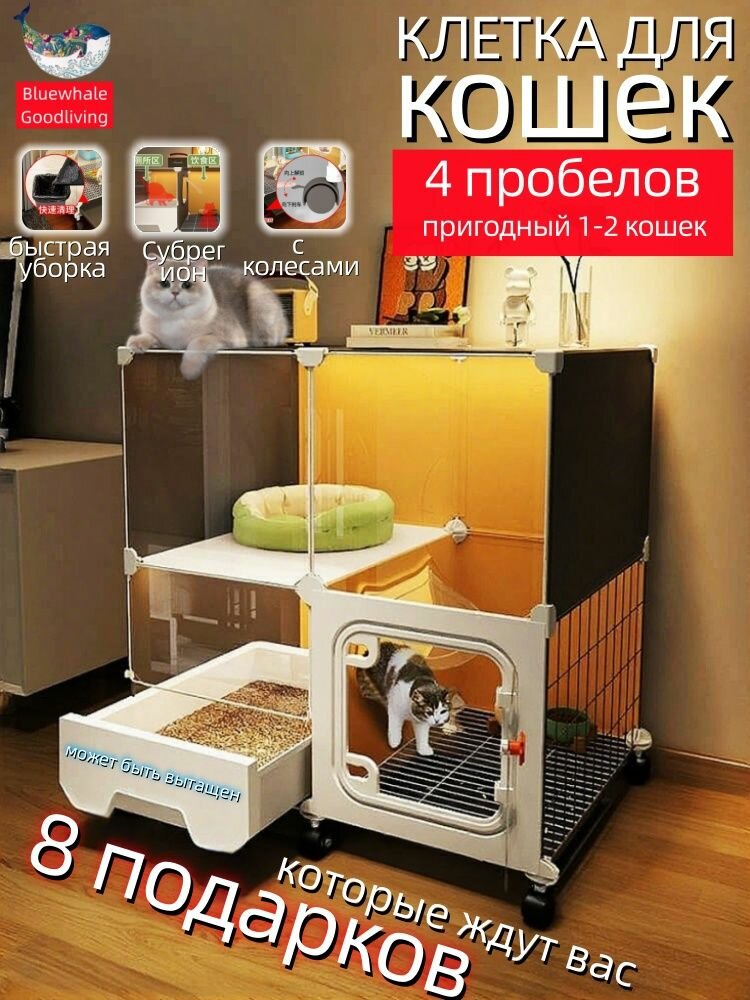 Кошачья клетка. Прозрачная смотровая площадка. Подходит для кошек, собак. Ширина 71 см/Двойной слой /4 пробела. Включает в себя бесплатный подарочный набор. Подарок для друга.
