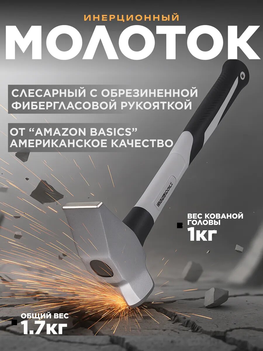Молоток квадратный с фиберглассовой рукояткой