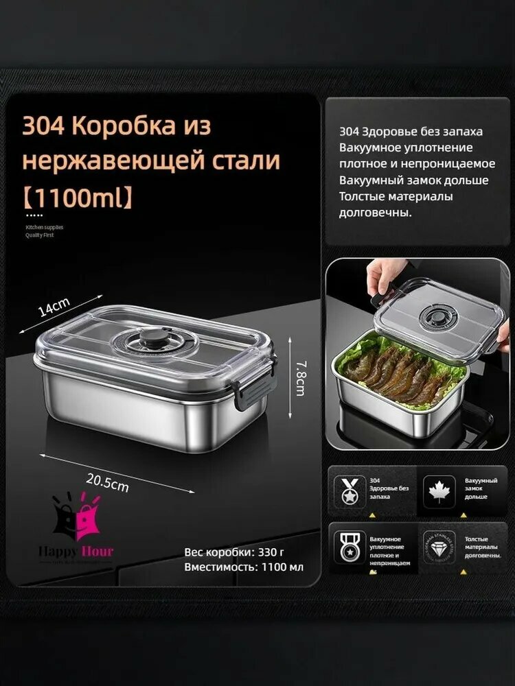 Контейнер вакуумный для еды "baoxianhe", 1100 мл, 1 шт