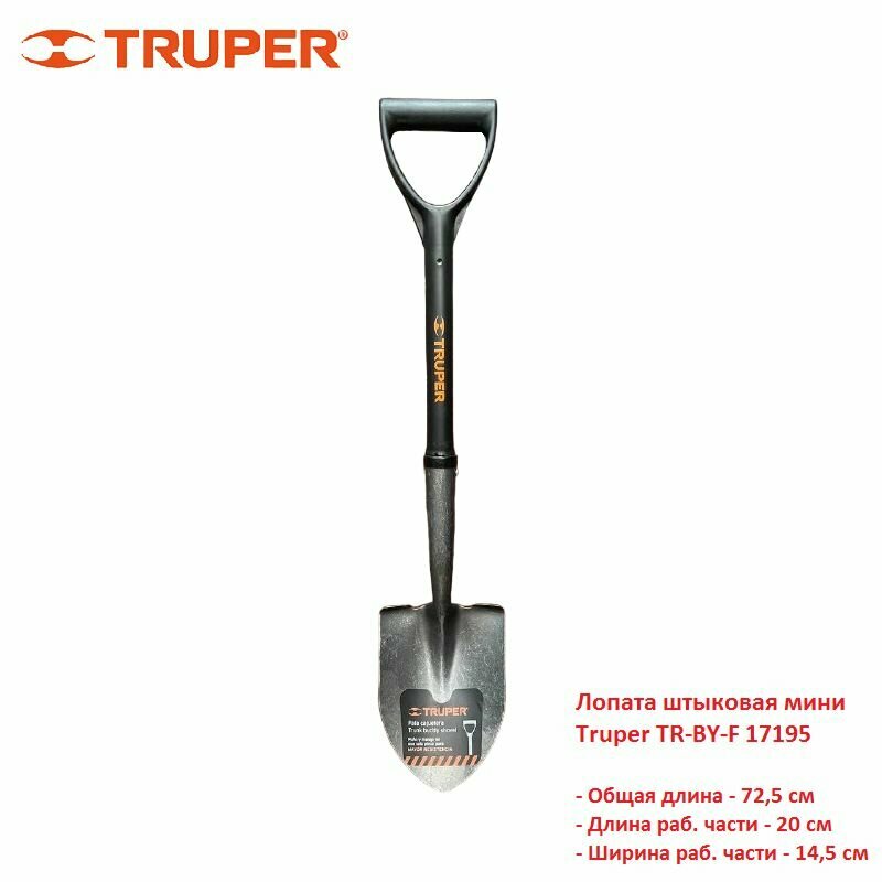 Лопата штыковая мини Truper TR-BY-F 17195 с D-образной ручкой