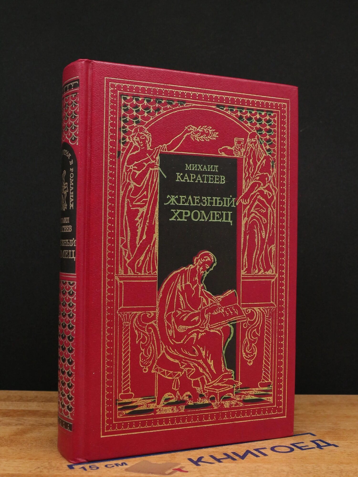 Книга. Русь и Орда 1993 (2046398665245)