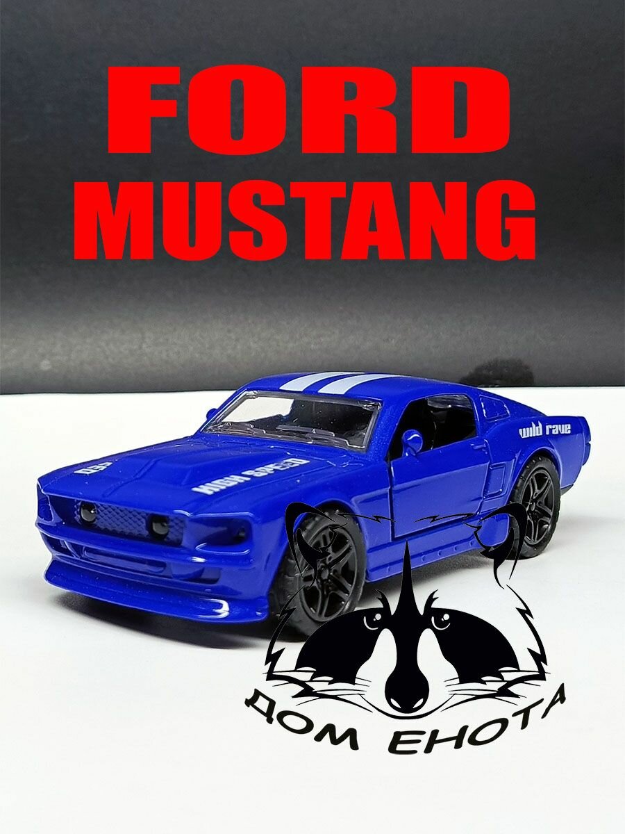 Машинка Ford Mustang Shelby GT. Металлическая модель автомобиля Форд Мустанг синий 12см. Инерционная игрушка машина