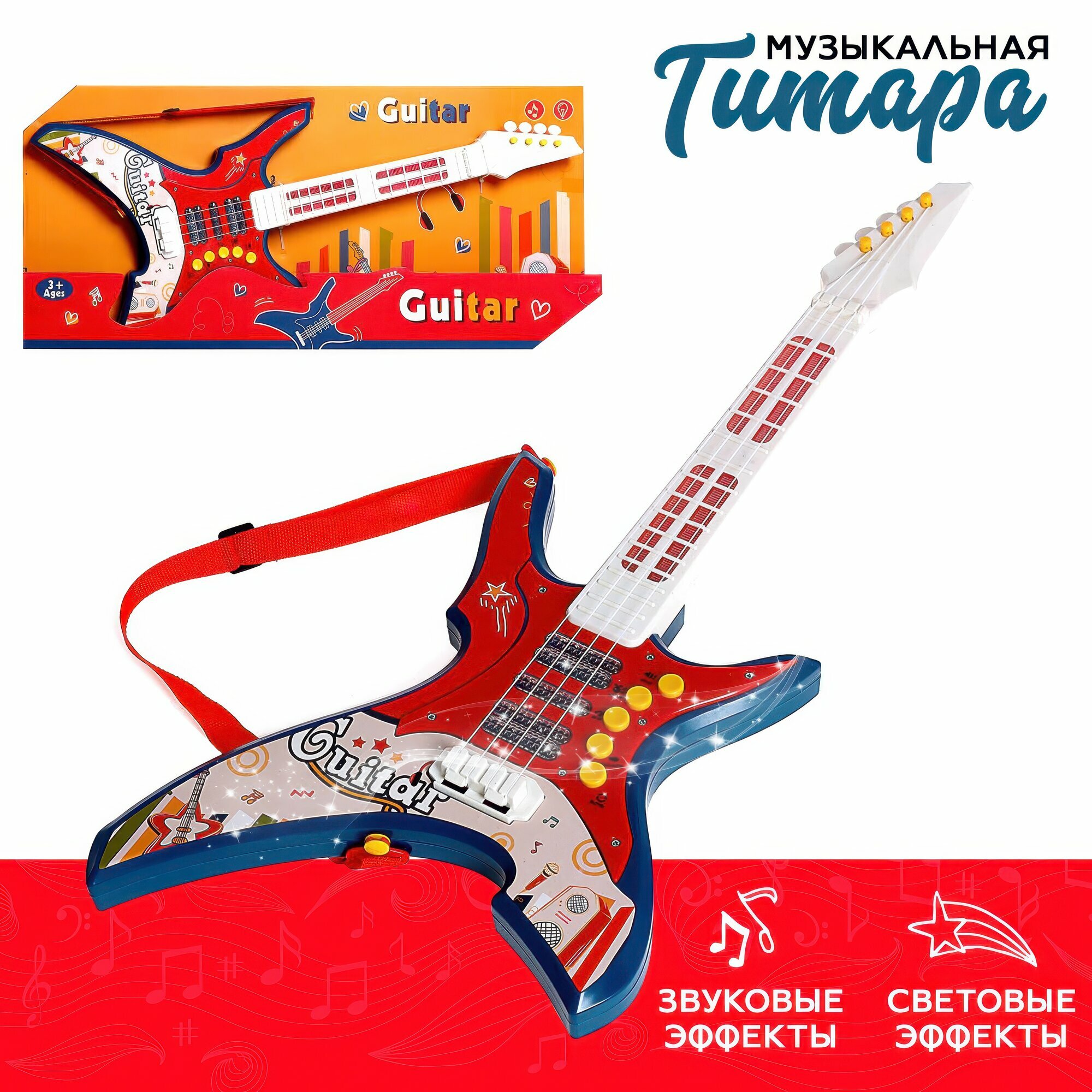 Гитара детская музыкальная - "Крутой Рокер", 61 см, ЛАС играс