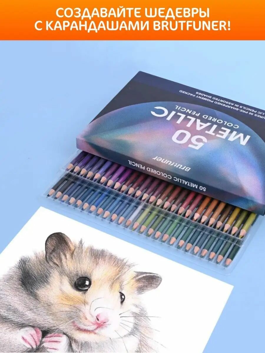 Набор карандашей