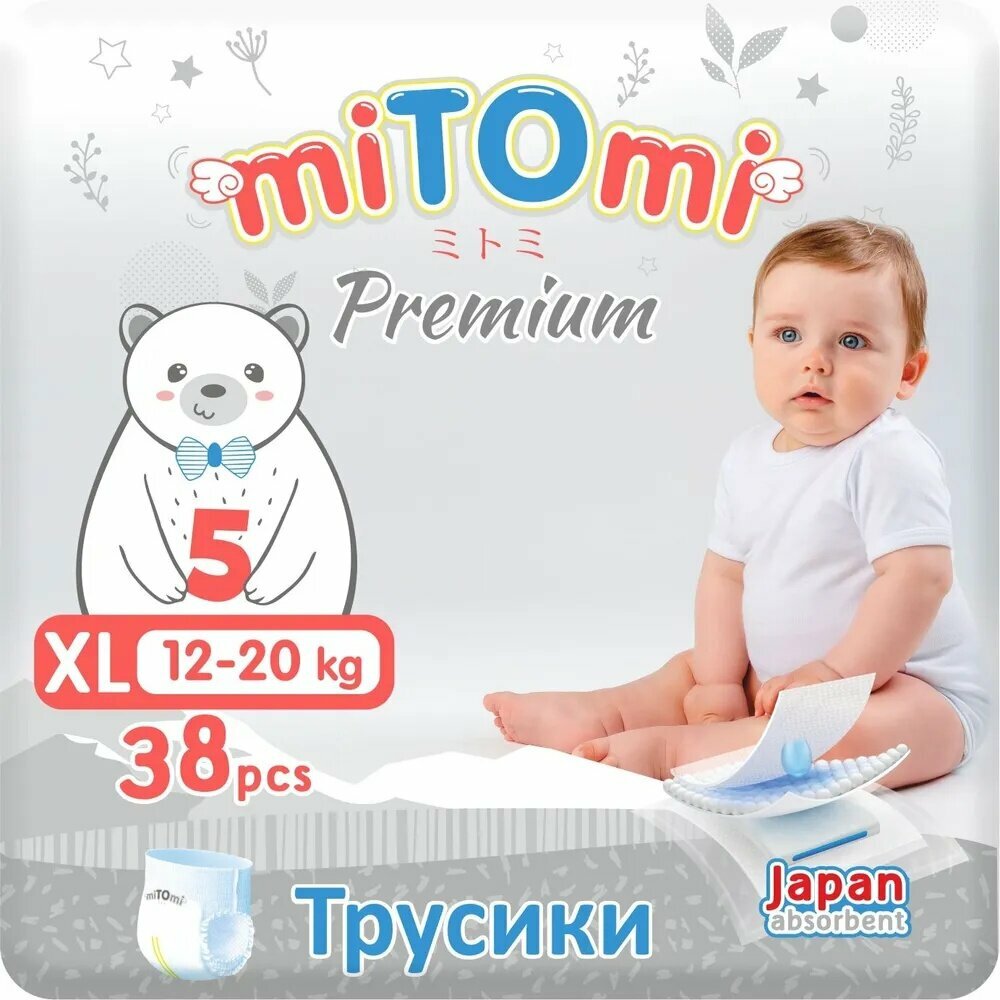 Новый продукт 2025 годаПодгузники-трусики miTOmi Premium (миТОми Премиум), размер 5/XL (12-20 кг), 38 шт. в упаковке