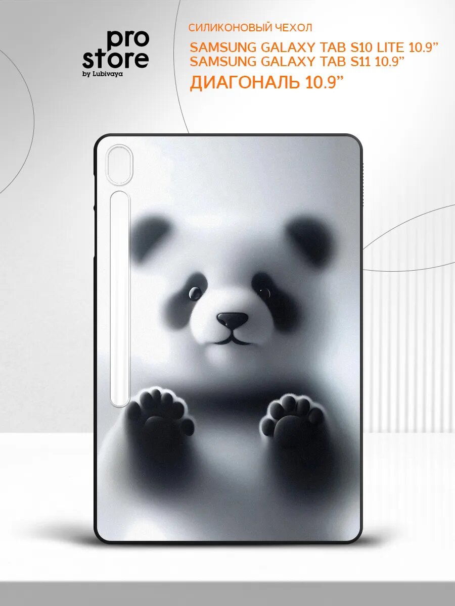 Чехол для планшета на Samsung Galaxy Tab S10 Lite, Самсунг Галакси Таб С10 Лайт, противоударный, с рисунком