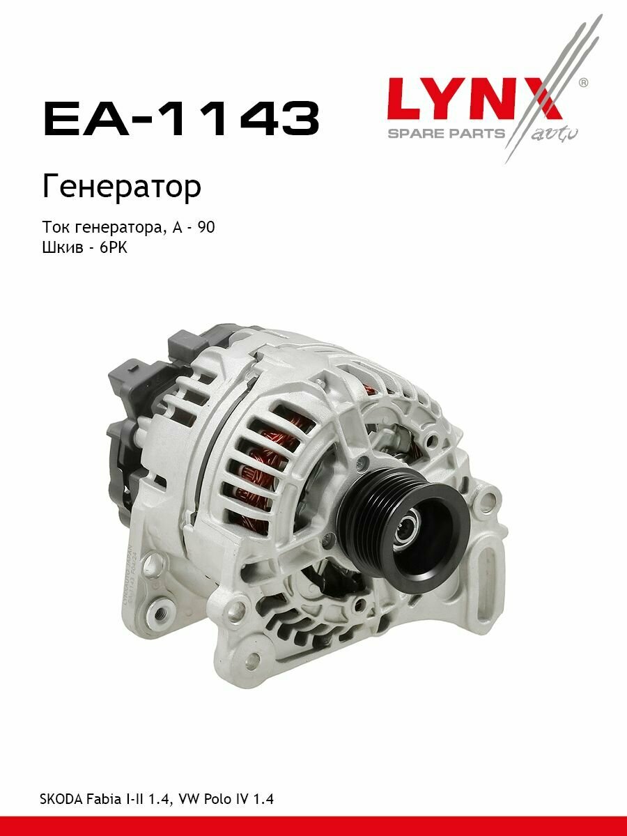 LYNXauto Генератор (90 A, 6PK) SKODA Fabia I-II 1.4 99>, VW Polo IV 1.4 01>