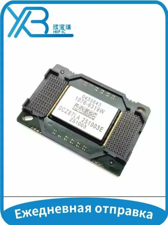 (1 шт.) 1076-6319W DMD чип В наличии (1 шт.)