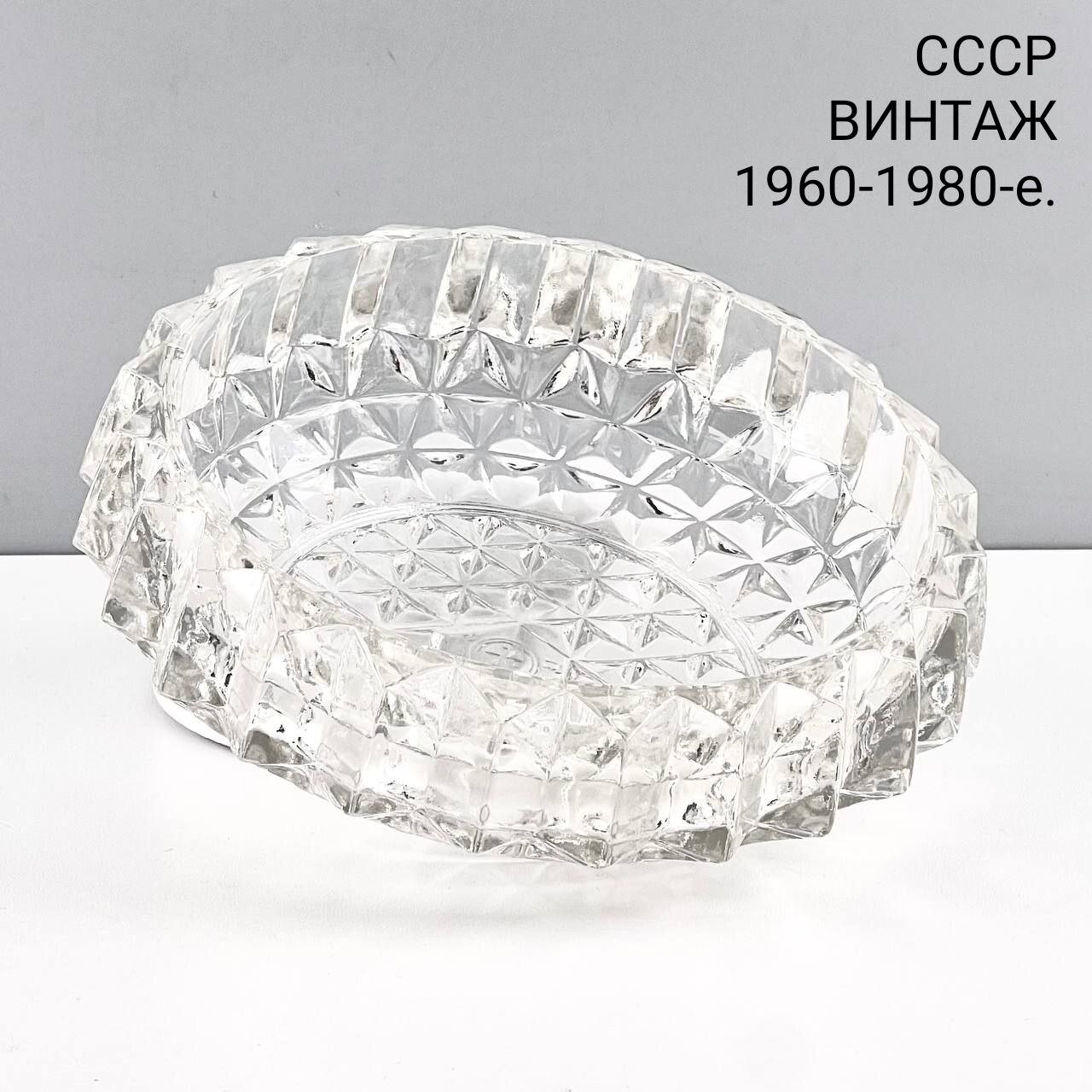 Винтажная конфетница "Снежный пруд". Стекло Уршельский з-д. СССР, 1960-1980-е.