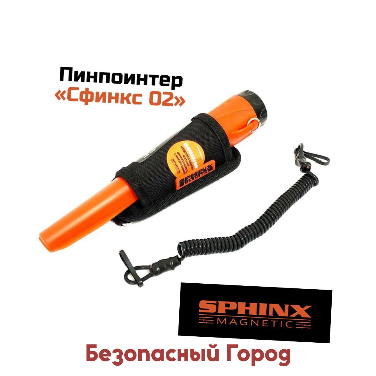 Пинпоинтер металлодетектор ручной Sphinx=02 (9В) (B97899IP) металлоискатель для поиска и локализации металлических предметов из черных и цветных мет