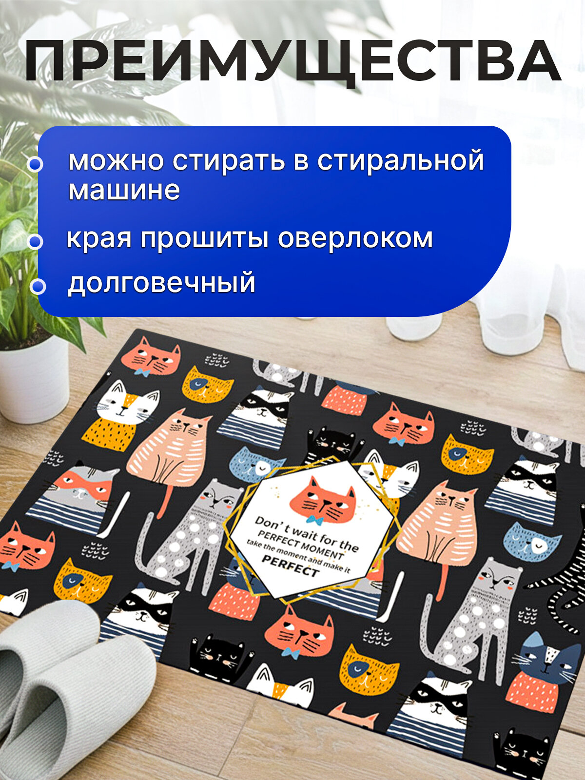 Коврик придверный фотопринт Котики 40*60 см, безворсовый, противоскользящий