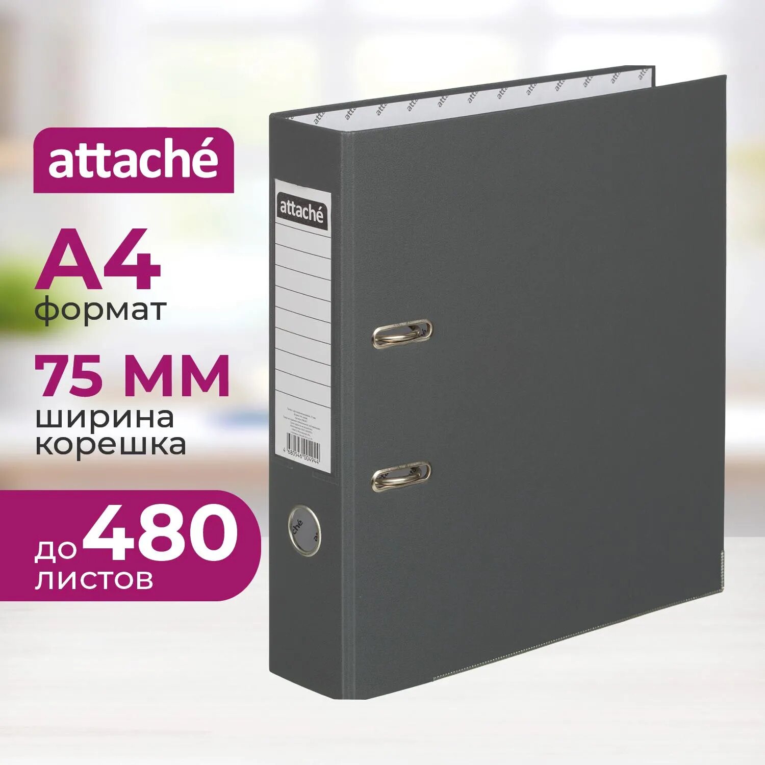 Папка-регистратор 75мм Attache А4, темно-сер, тиснение кожа, мет. угол