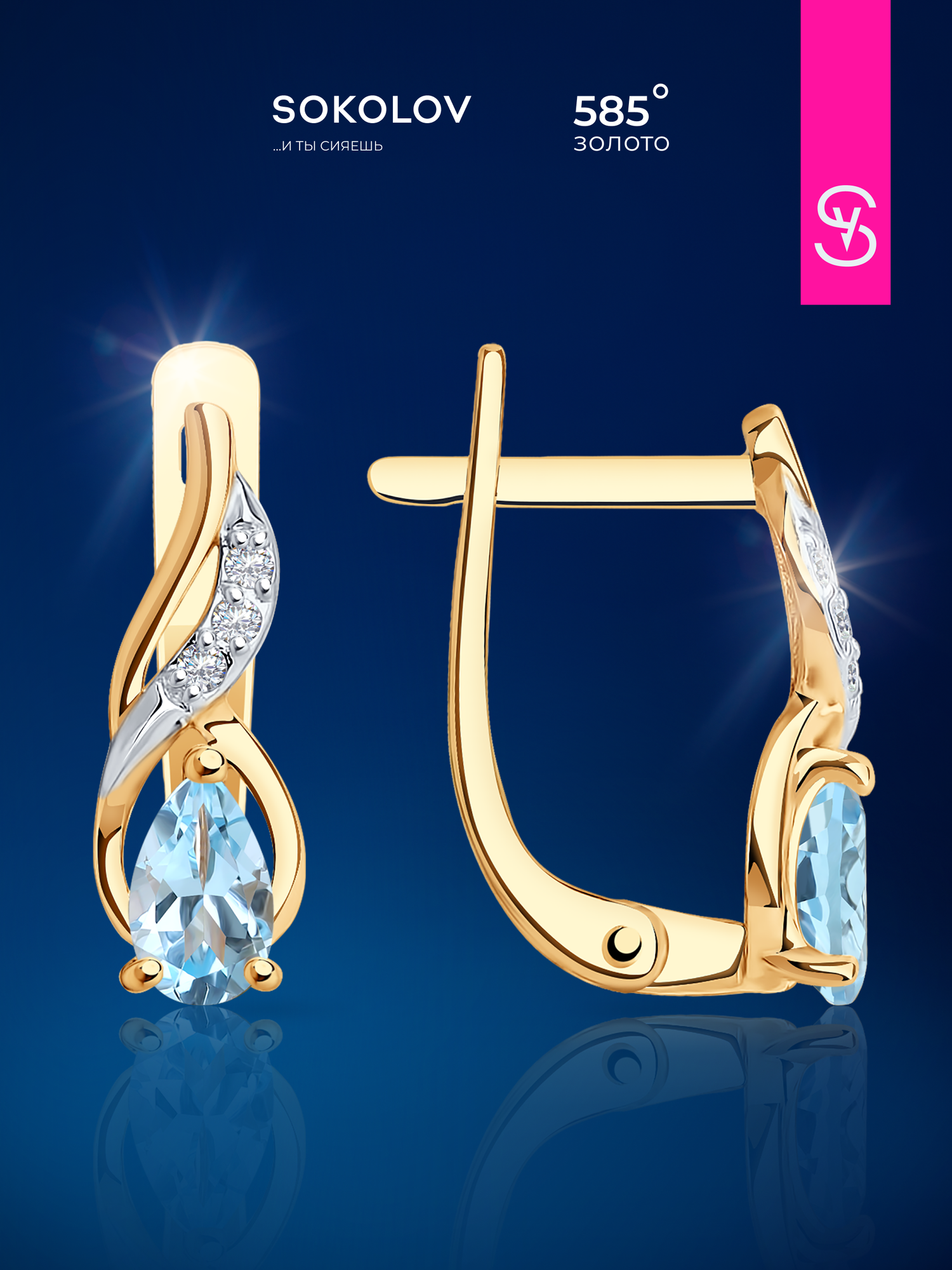 Серьги, красное золото, 585 проба, фианит, топаз