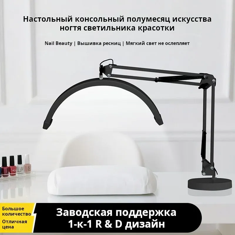 Лампа дуга, для наращивания ресниц, маникюра, бестеневая, LED, 24 Вт, черный