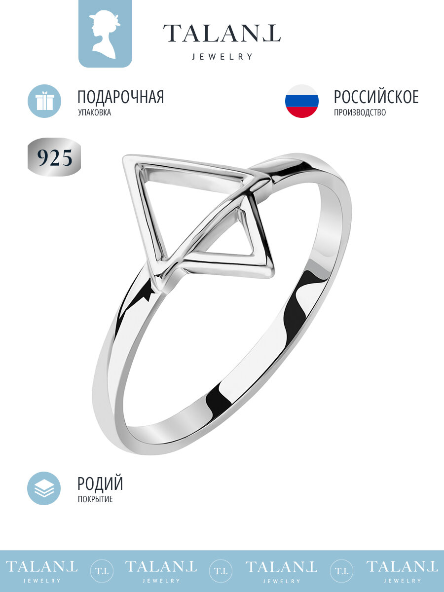 Кольцо на фалангу, тонкое, серебро, 925 проба