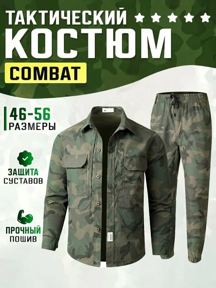 Рубашка тактическая ROMIKY _