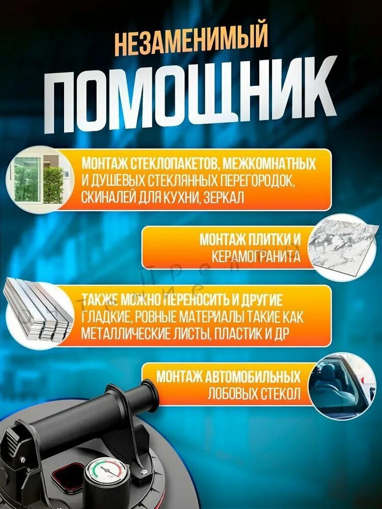 Стеклодомкрат — фото 1