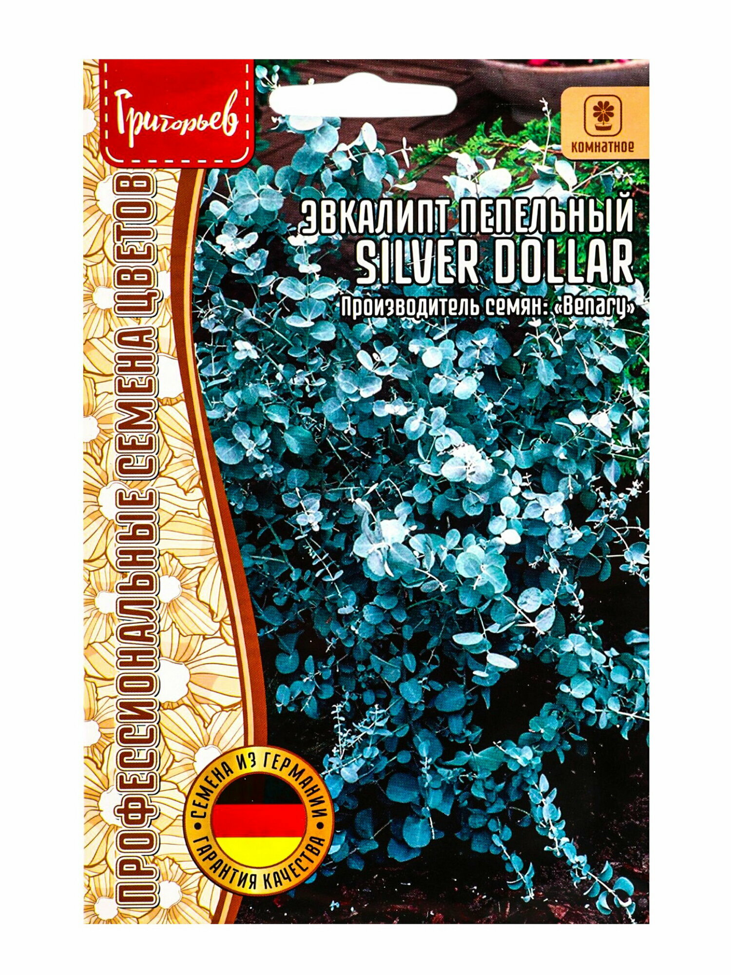 Семена Эвкалипт пепельный Silver Dollar 5 шт. 12.29 г, вид: эвкалипт