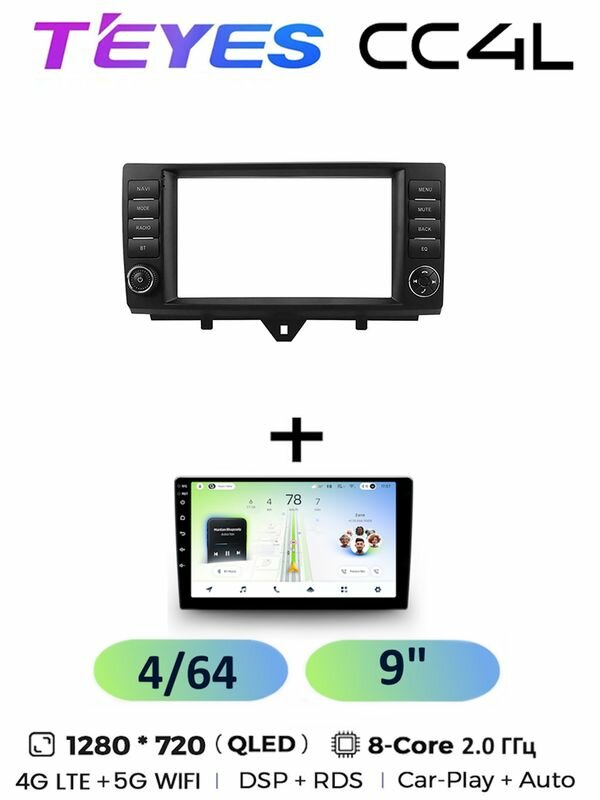 Магнитола Teyes CC4L 4/64 Gb для Mercedes Benz Smart Fortwo 2 2010-2015 F2 9 дюймов, 8-ми ядерный процессор, QLED экран, 4G, Wi-Fi, CarPlay