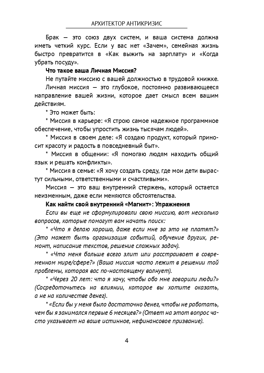 Жениться готов! — фото 1