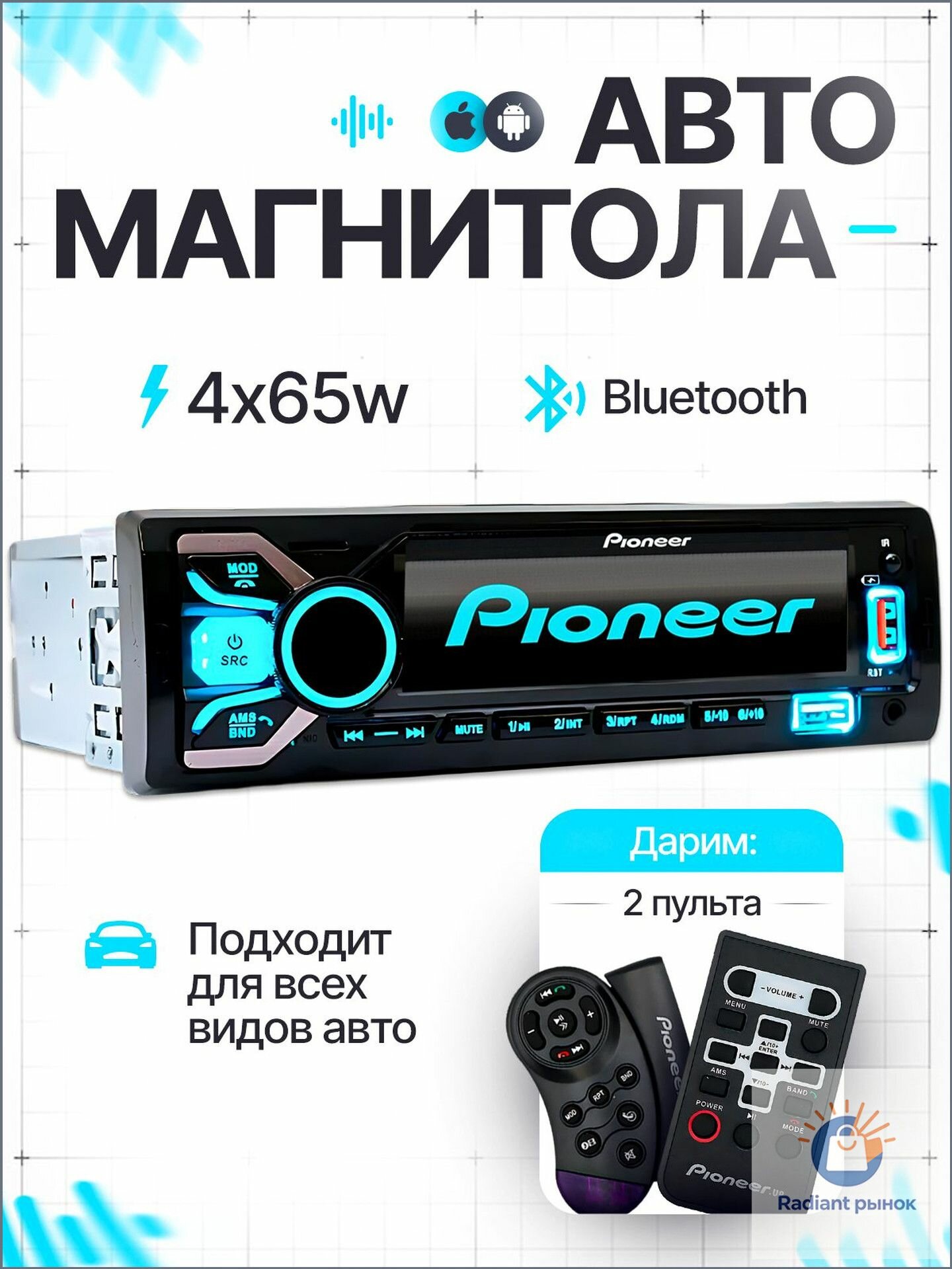 PIONEER / Магнитола для авто с блютуз 12v Автомагнитола Пионер 1DIN с Bluetooth и USB. 2 Пульта в подарок.