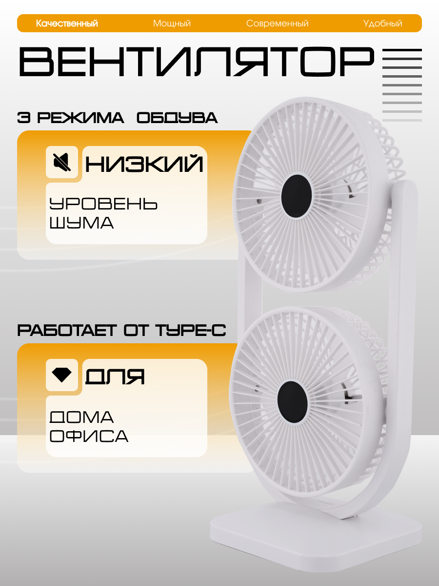 Портативный мощный мини вентилятор ручной, двойной, , настольный, с аккумулятором, зарядкой USB, белый