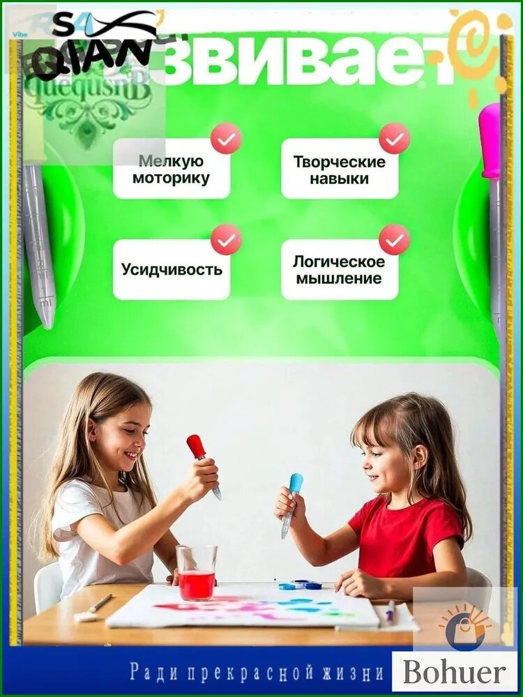 Инструмент для эбру — фото 1