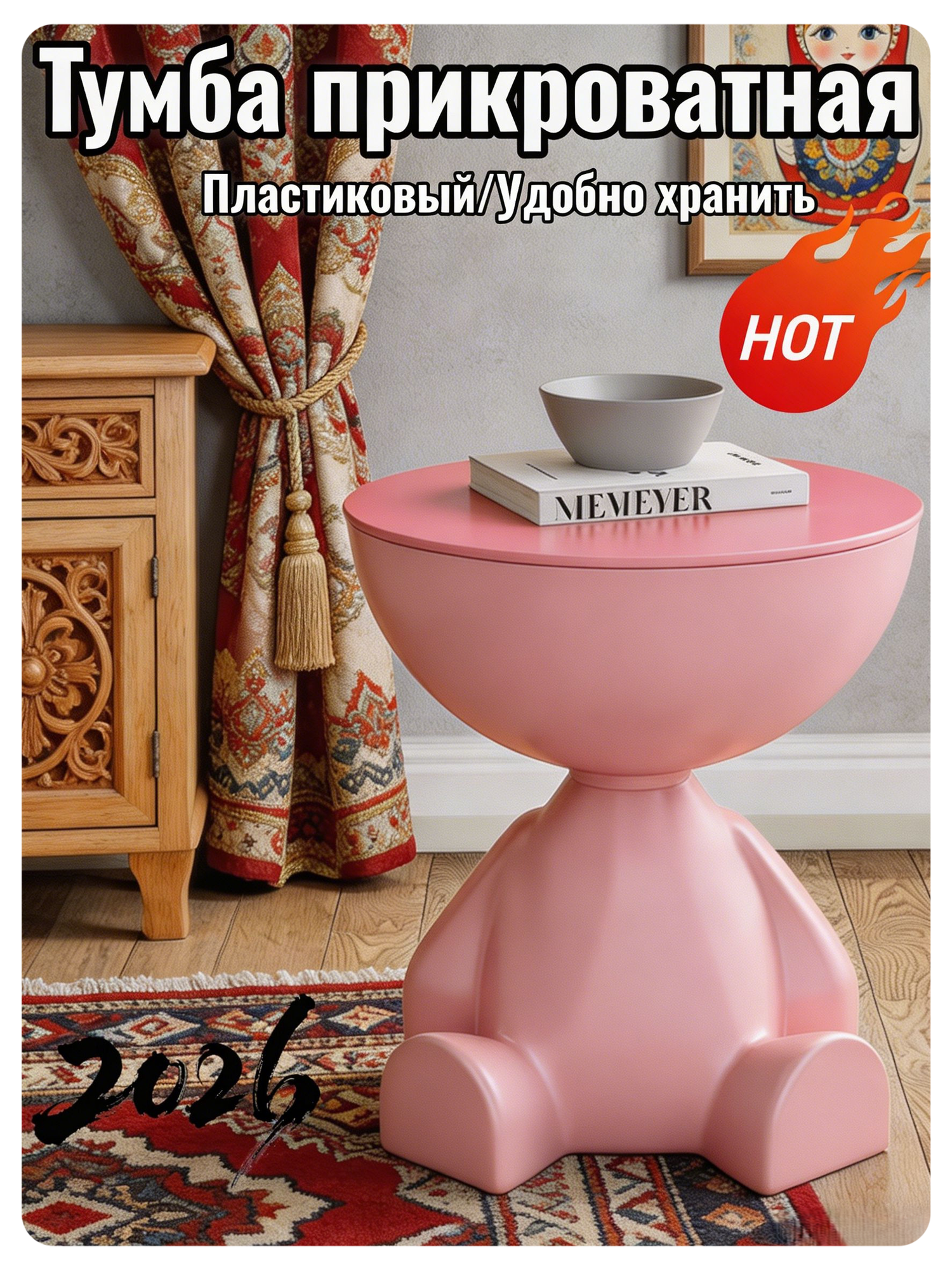 Тумба прикроватная, 37х41cm/пластик/можно хранить/1 штука，розовый