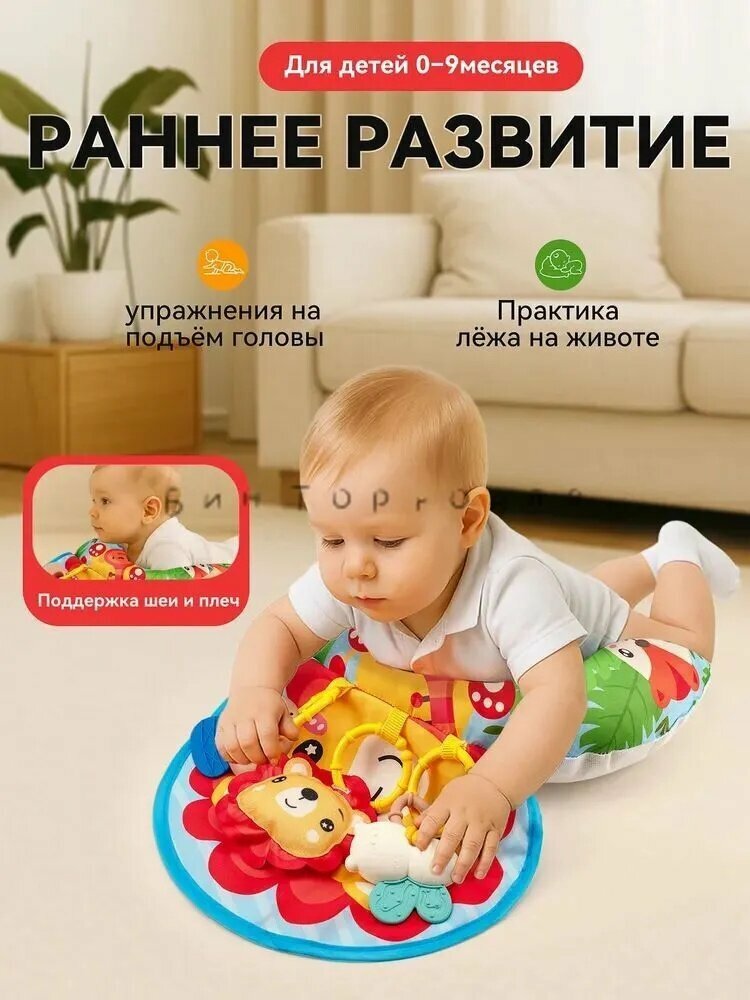 Развивающий коврик — фото 1