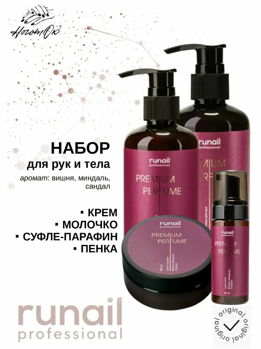 Набор для очищения и ухода за кожей