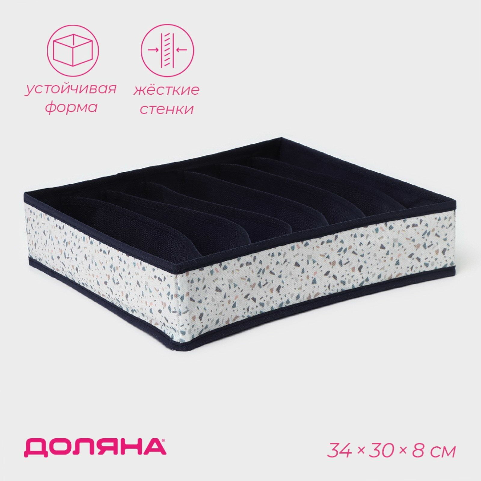 Органайзер для хранения белья "Мармелад", 7 ячеек, 34x30x8 см, белый